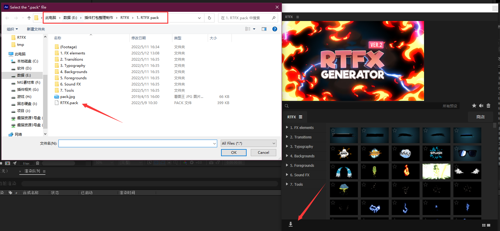 RTFX扩展脚本安装教程「WIN系统」-易安装插件