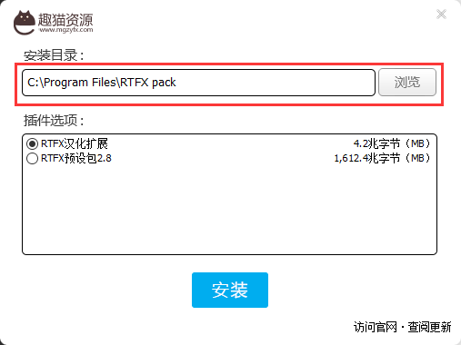RTFX扩展脚本安装教程「WIN系统」-易安装插件